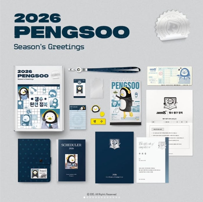 2026 펭수 시즌 그리팅 : 네이버 블로그