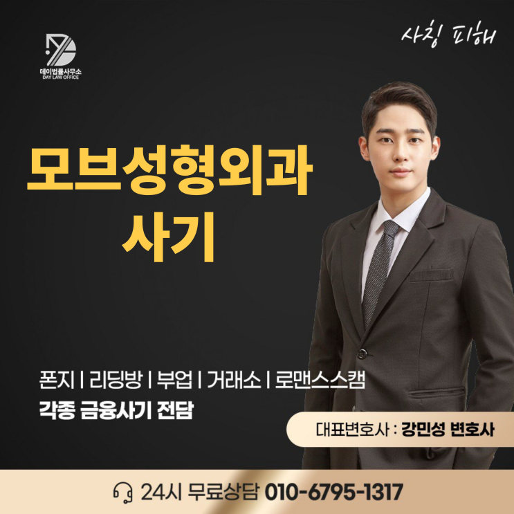 모브성형외과 사기: 숨겨진 페이백 먹튀의 진실! (사칭) : 네이버 블로그