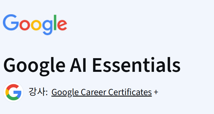 Google AI Essentials 5강 : 네이버 블로그