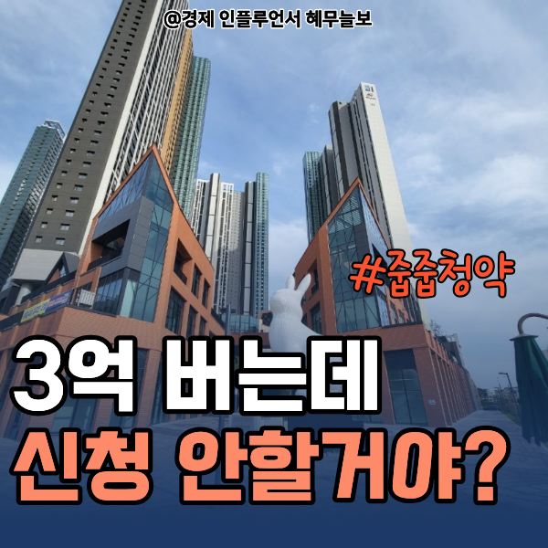 당첨만 되면 '3억' 버는 힐스테이트 고덕 스카이시티 무순위 청약 무조건! : 네이버 블로그