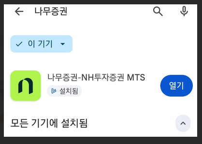 [ 실전 : 따라하면 끝 ] 초보자 S&P500 ETF 국내 주식 사는 법! ( 나무증권 ISA 계좌 ) 투자 방법 - : 네이버 블로그