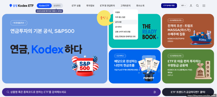 KODEX 미국배당다우존스타겟커버드콜 분배금 공시 ! (25.10.29) : 네이버 블로그