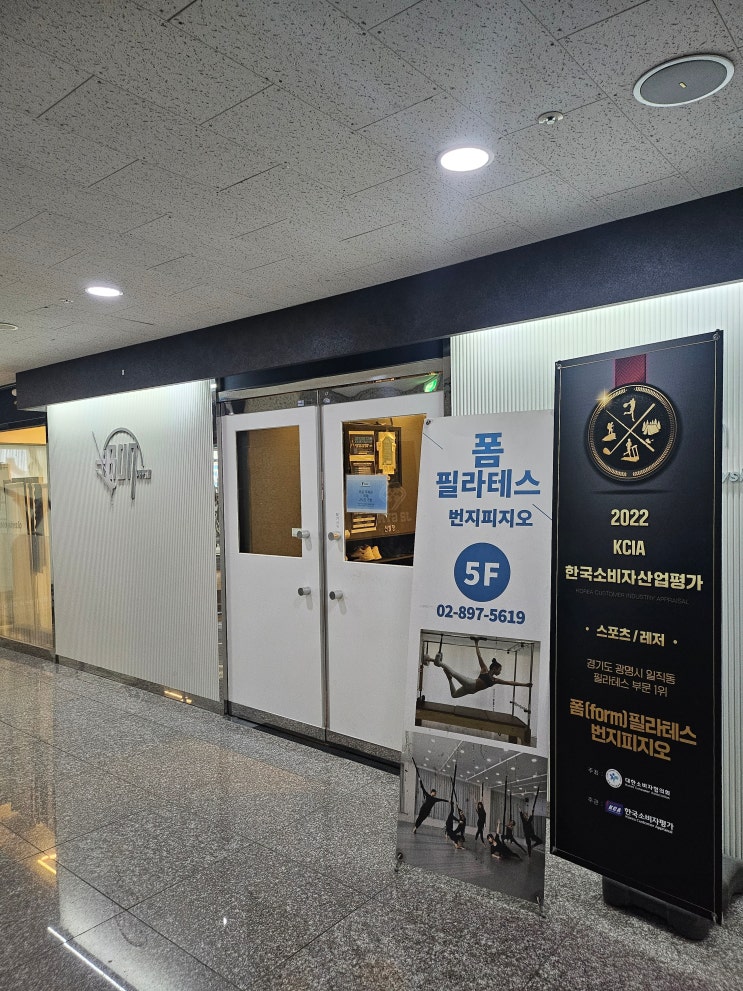 [경기/광명시] 광명 필라테스 '폼필라테스&번지피지오' : 네이버 블로그