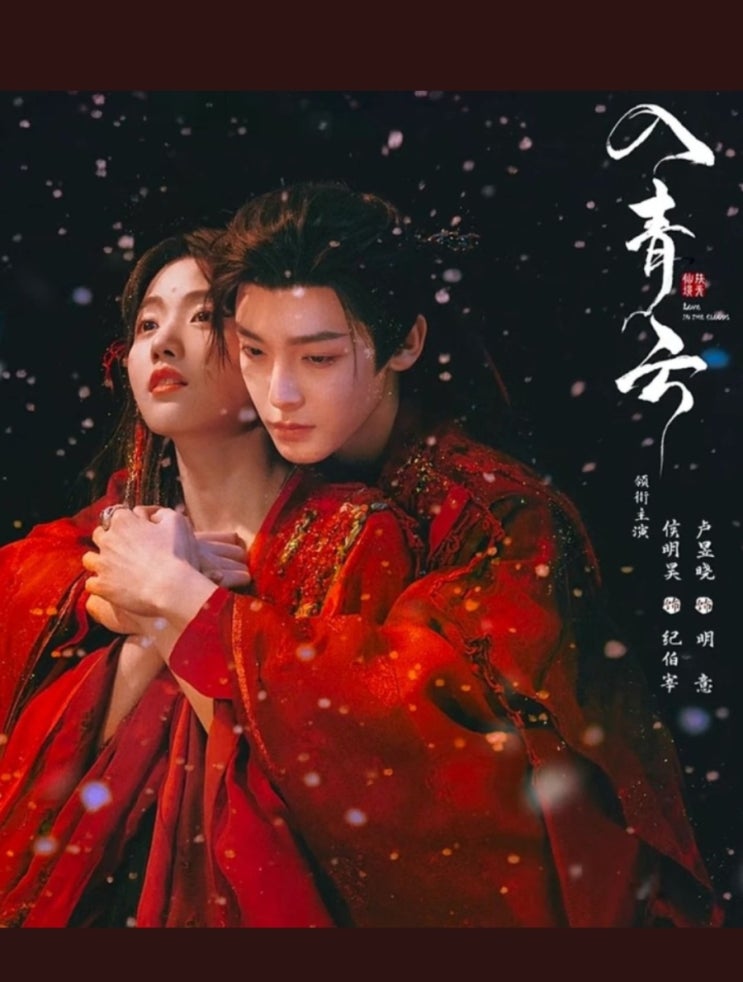 입청운 vs 암하전 vs 수룡음 vs 천지검심 : 네이버 블로그