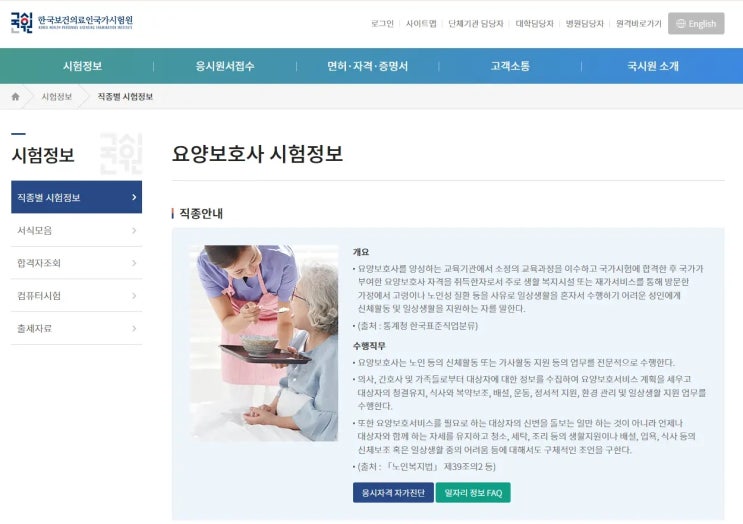 재취업에 인기많은 시니어 자격증 TOP5 : 네이버 블로그