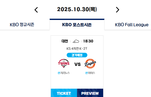 10월30일 KBL KOVO KBO NPB 국농 배구 국야 일야 분석 : 네이버 블로그