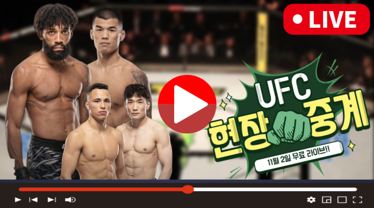 UFC Fight Night 263 중계 고석현 경기시간 이창호 11월2일 UFC파이트나이트 보는법 : 네이버 블로그
