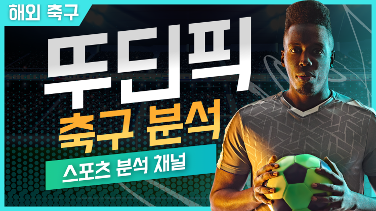 2025년 10월 31일 칼리아리 칼초 VS 사수올로 칼초 세리에A 분석 : 네이버 블로그