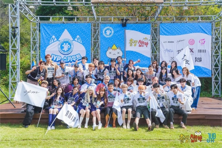 251030 출장십오야 X JYP 2 : 네이버 블로그