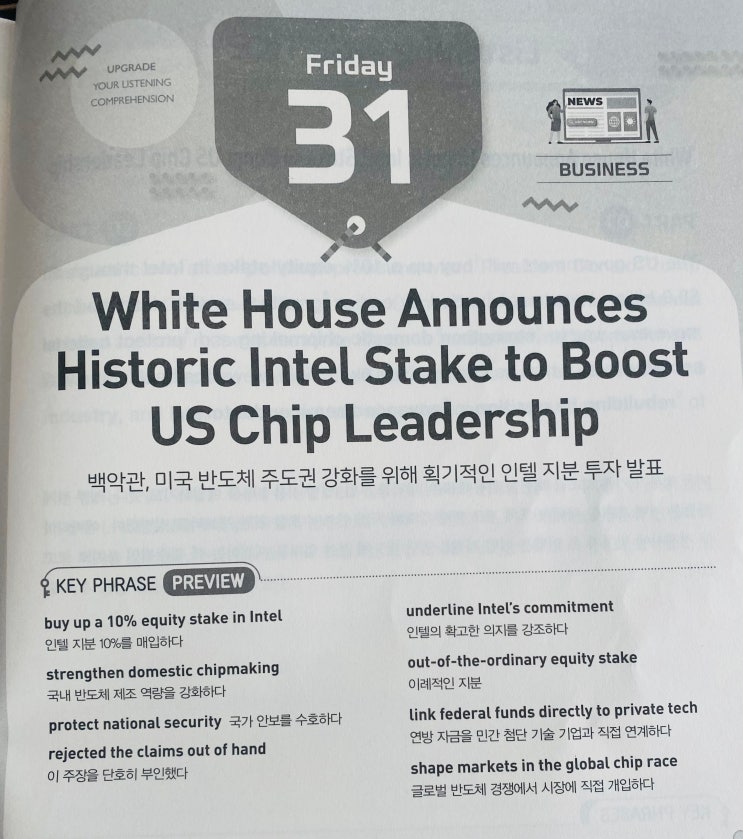 EBS 귀가 트이는 영어/251031 : 네이버 블로그