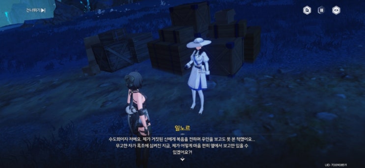 [스포주의/명조] NPC들의 이야기도 다루네 : 네이버 블로그