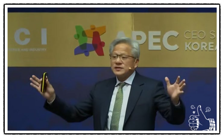 엔비디아 젠슨황 연설 GPU 26만장 공급 AI 반도체 밸류체인과 엄브렐라 펀드 : 네이버 블로그