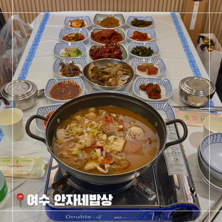 여수 이순신광장 가성비 간장게장 맛집 안자네밥상에서 아침식사 : 네이버 블로그