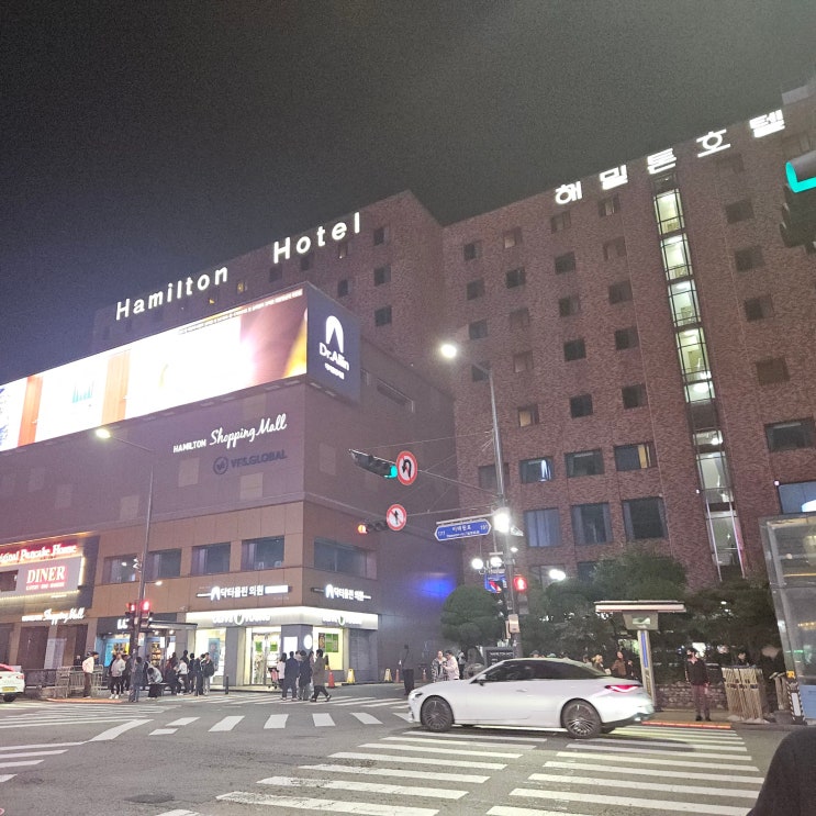 이태원 해밀턴호텔(Hamilton Hotel Seoul) 트리플베드룸 후기 : 네이버 블로그