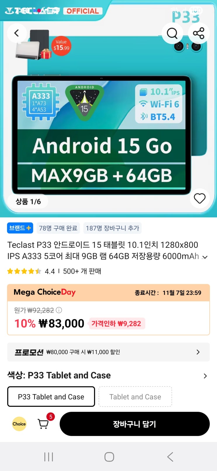 알리에서 태블릿 구매:) : 네이버 블로그