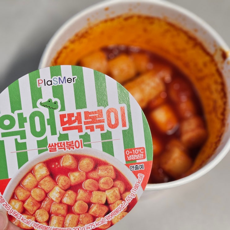 편의점 떡볶이... : 네이버 블로그