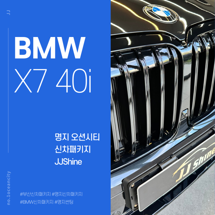 부산 BMW X7 40i 신차 패키지 가격이 궁금하다면? : 네이버 블로그