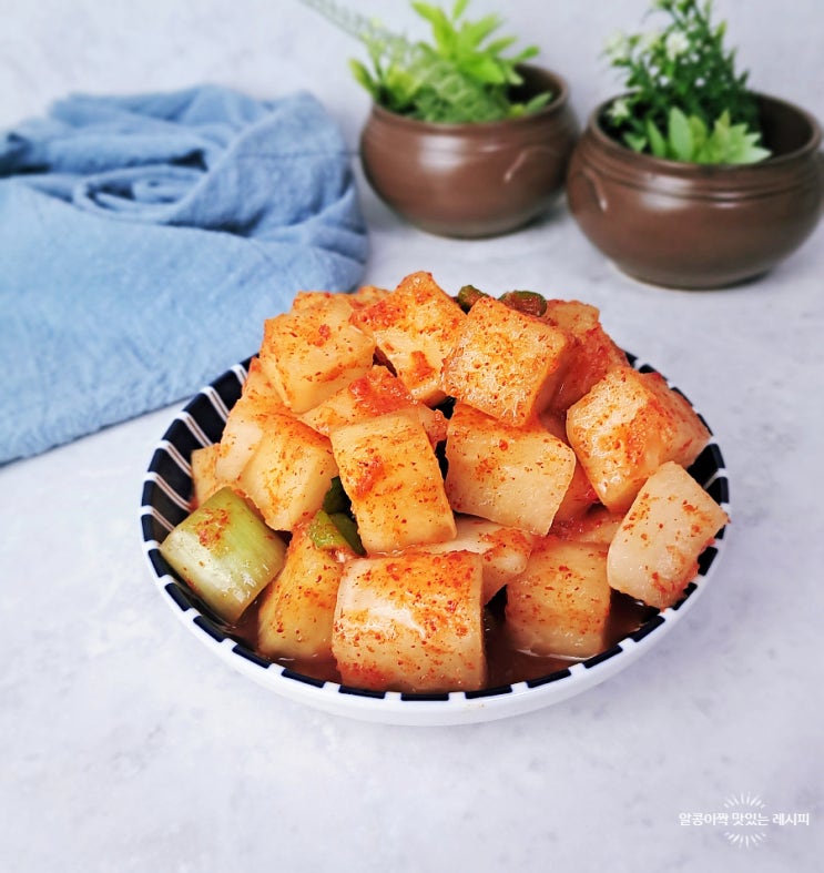 아삭한 가을무 깍두기 담그는법 무김치 레시피 : 네이버 블로그