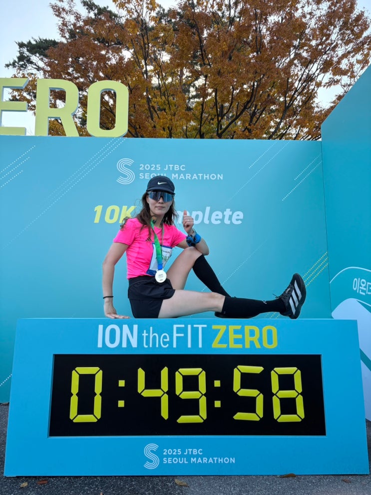 JTBC서울 마라톤 2025 10K 참가 후기 및 결과 : 네이버 블로그