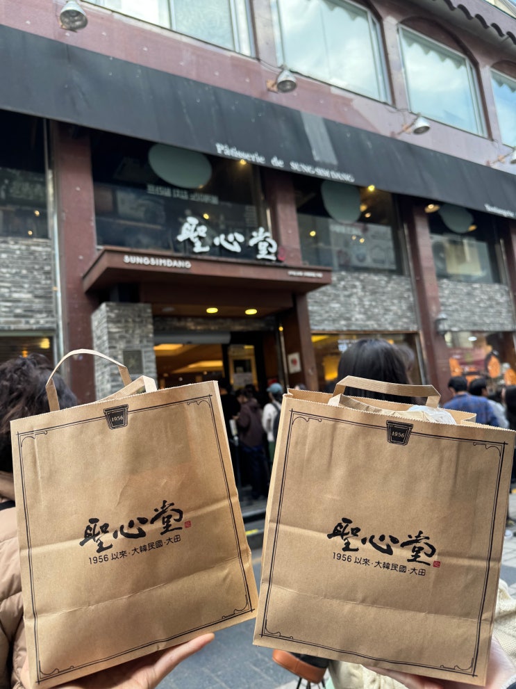 성심당 추천 빵 : 네이버 블로그