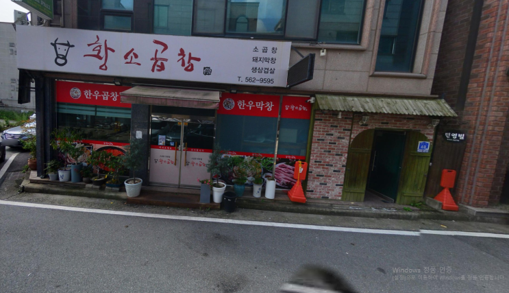 [천안시 불당동] 황소곱창 천안불당점 : 네이버 블로그