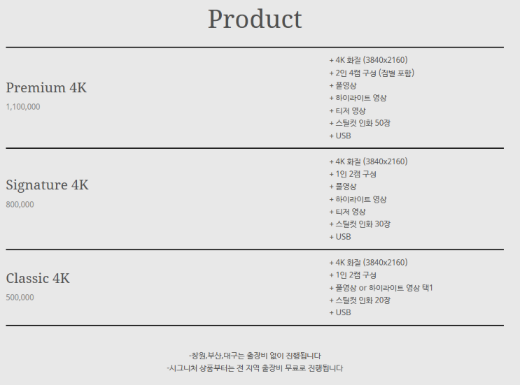 W6. 대구 본식 DVD '작은날 스튜디오' 계약 후기 (짝꿍할인코드포함) : 네이버 블로그