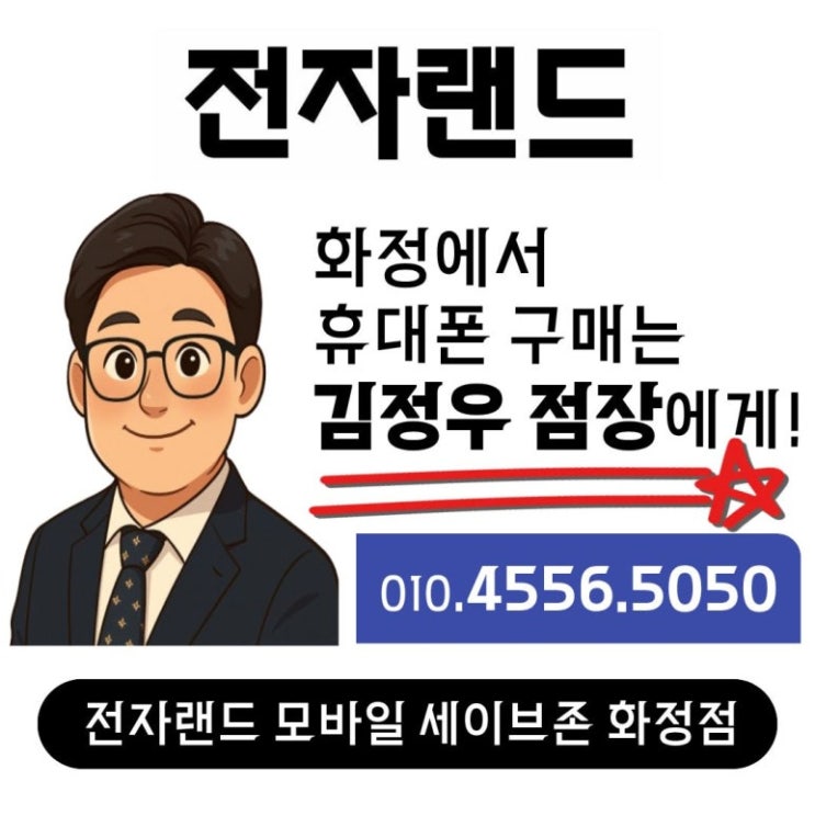 휴대폰 클린하게 사용하는 방법 : 네이버 블로그