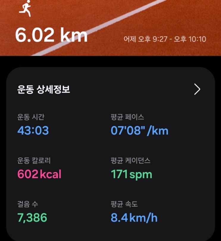 21-6km 러닝(국제신문 부산마라톤대회 D-14) 20-6km 러닝 19-6km 러닝 : 네이버 블로그