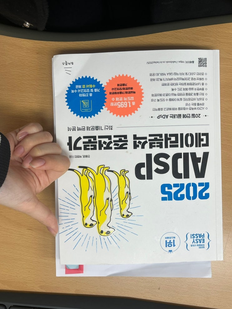 노베이스 제47회 ADsP 데이터분석준전문가 시험후기 : 네이버 블로그