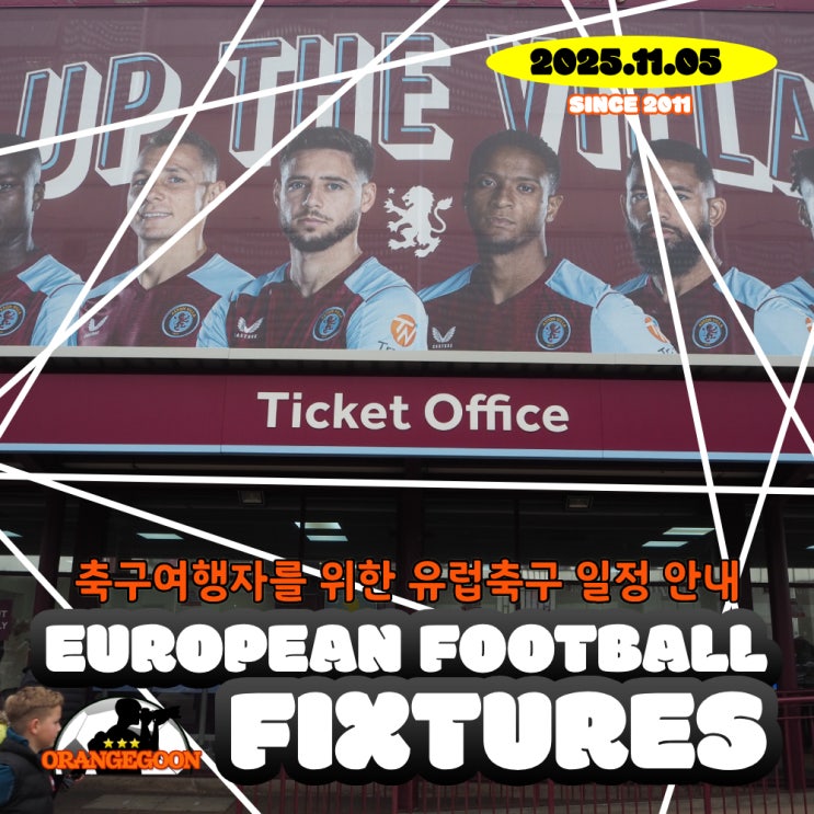 프리미어리그 18~21R, 스페인 라 리가 13~15R & 19R 2경기, DFB 포칼 3R, 카라바오 컵 5R (8강전) : 네이버 블로그