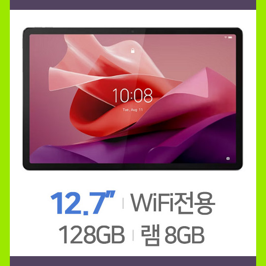 레노버 탭 P12 QHD [128GB] 세일하네요 : 네이버 블로그