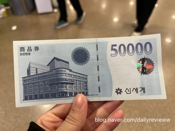 신세계 상품권 SSGPAY 등록방법 : 네이버 블로그