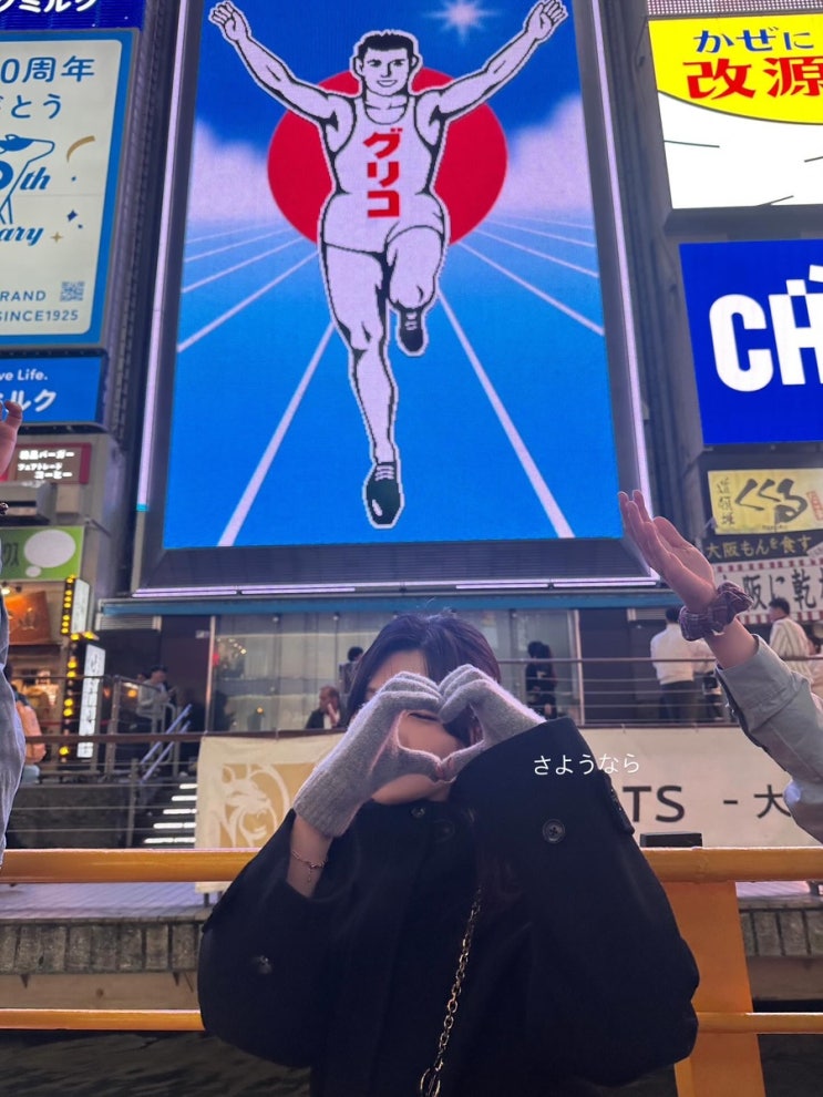 오사카_교토 여행기(2) : 네이버 블로그