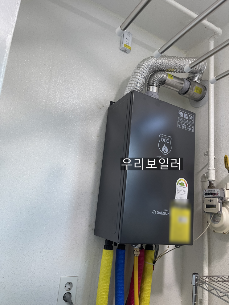 2025.11.01. 인천 남동구 간석동 메르디앙 대성 유럽형 보일러 DOC-22S 교체설치 : 네이버 블로그