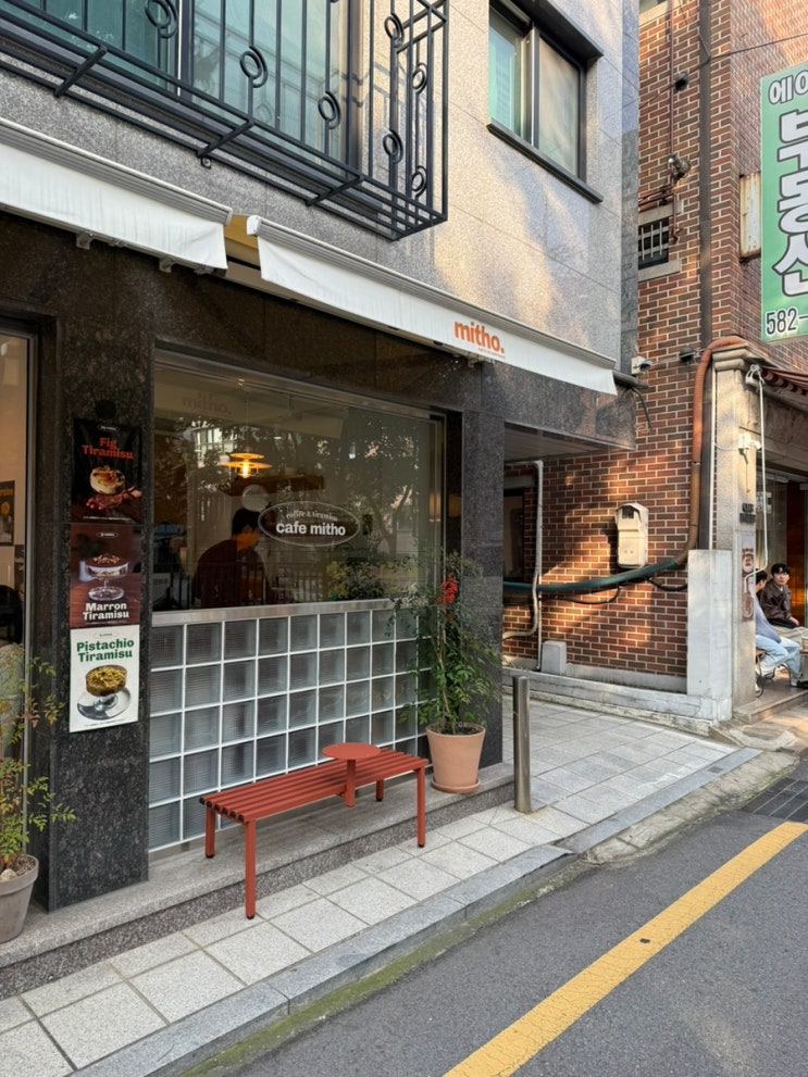 사당역 카페 ‘카페미토’ : 네이버 블로그