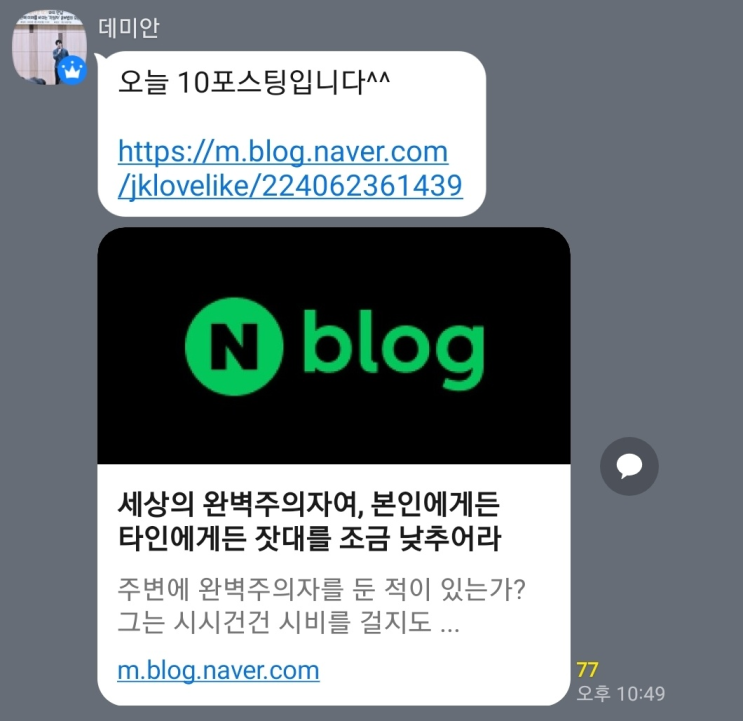 데미안님의 10포를 보며 드는 생각 : 네이버 블로그