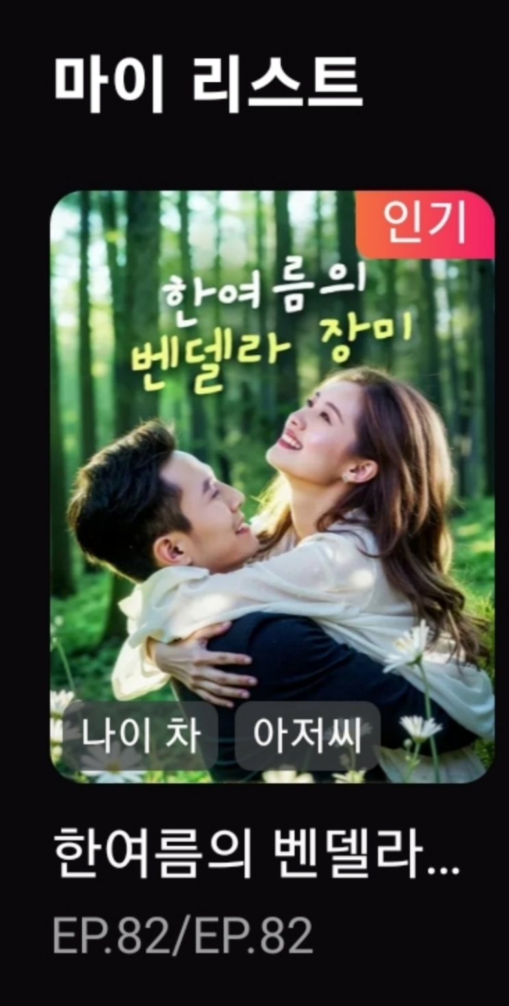 중국 쇼츠드라마 최애커플 5호 Liu Xiao Xu와 Guo Yu Xin♥ : 네이버 블로그