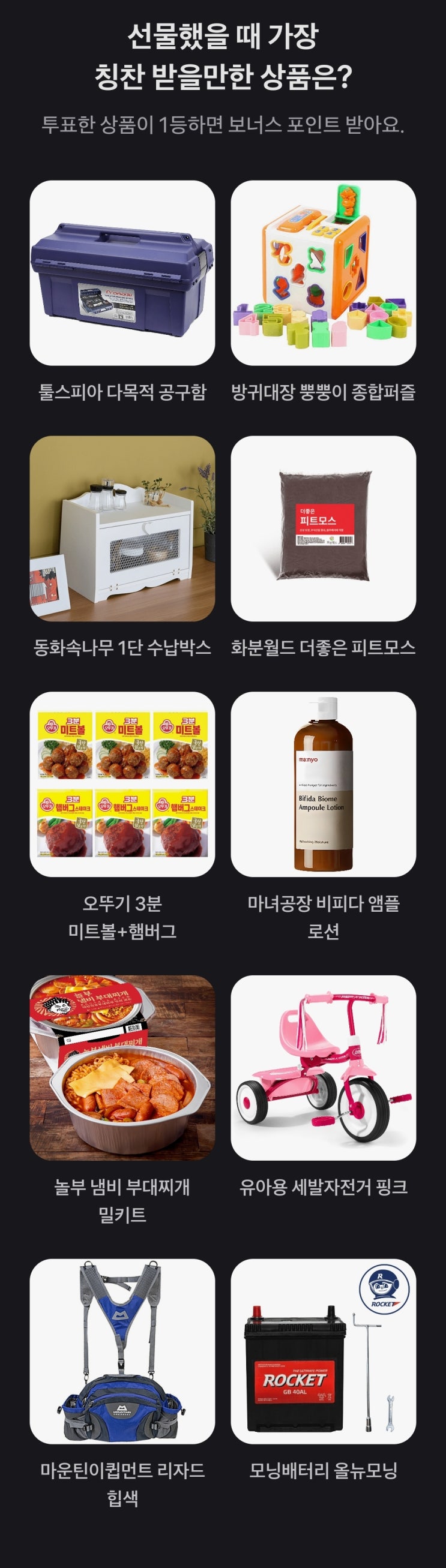 251103 토스두근두근1등찍기11월3일 토스퀴즈정답 두근두근1등찍기1103 돈벌기 앱테크 토스1등찍기 토스정답 토스두근두근1등찍기 토스두근두근1등 토스투표 토스퀴즈 ...