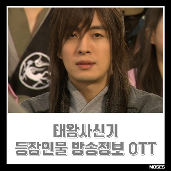 태왕사신기 등장인물 방송시간 정보 담덕 수지니 서기하 다시보기 OTT 줄거리 MBC 수목드라마 사극 드라마 추천 : 네이버 블로그