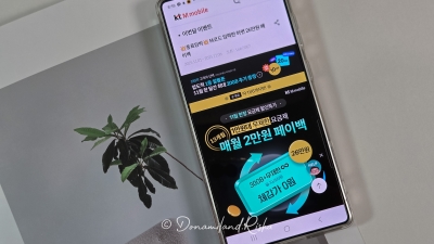 알뜰폰 요금제 추천, kt M모바일 11월 이벤트 혜택 : 네이버 블로그