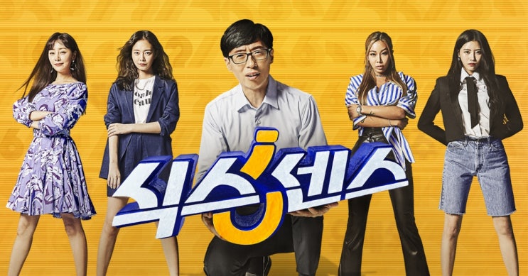 강제추행 혐의로 피소된 예능 PD, tvN '식스센스' 연출자로 밝혀져 (+식스센스, tvN, 회식, 신체접촉, 고소, 유명 PD) : 네이버 블로그