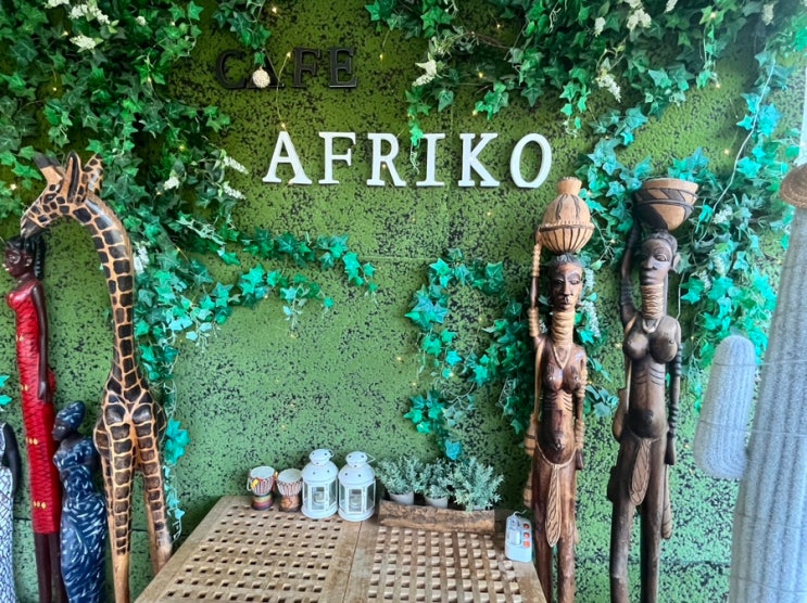 🦁☕️ [내돈내산/광명] 추석 연휴의 특별한 힐링, 아프리카 감성 가득한 '아프리코' 카페 방문 후기! 🐕 : 네이버 블로그