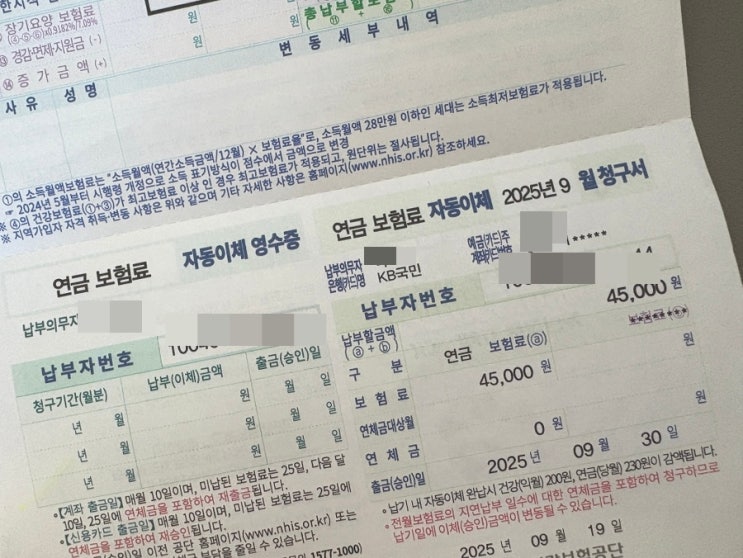 국민연금 올해 수익만 200조라는데, 고갈 시점 늦춰질까? : 네이버 블로그