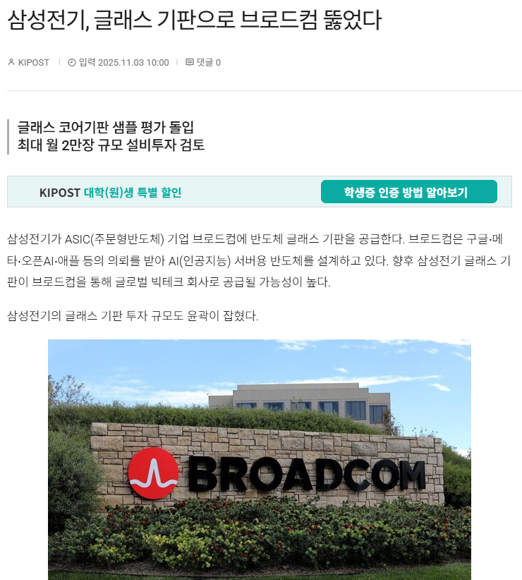 삼성전기, MLCC/ FC-BGA/ 글라스기판 : 네이버 블로그