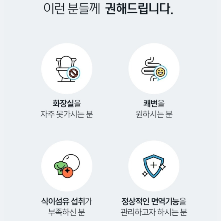 “💩변비·설사 고민 해결! 인셀덤 딥톡스 후기, 장건강·면역·남성건강까지 한번에! : 네이버 블로그