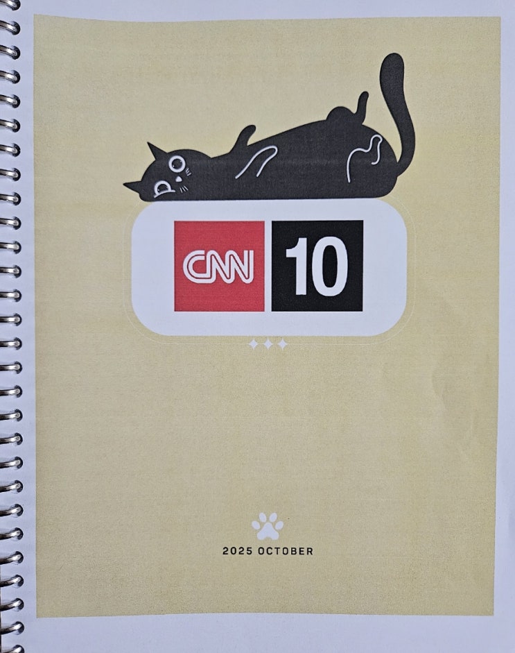 [중2] CNN10 / 25.10월 : 네이버 블로그