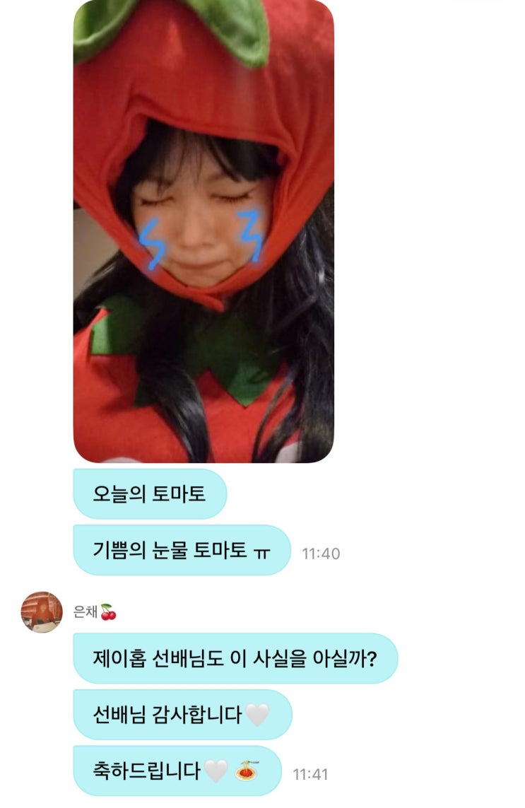 [소식] 방탄소년단(J-HOPE)ː르세라핌 LE SSERAFIM 은채 위버스 DM - 스파게티 SPAGHETTI 빌보드 핫100 50위 차트인 제이홉 감사 인사 ...