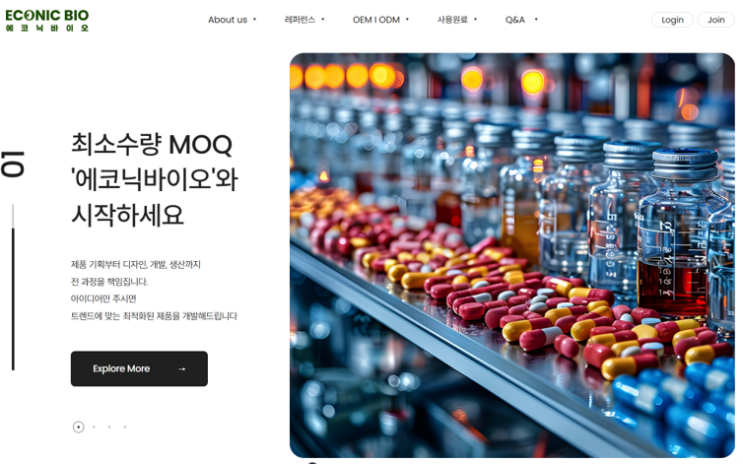 [에코닉바이오] 건강기능식품OEM 후기｜소량제조로 시작한 나만의 브랜드 : 네이버 블로그