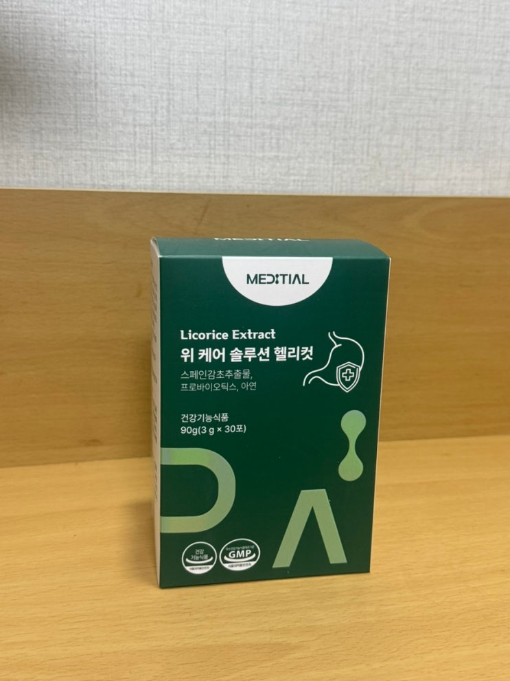 메디티알 헬리컷 솔루션 | 속 쓰림, 위통 완화에 도움! 위 영양제 솔직 후기 : 네이버 블로그