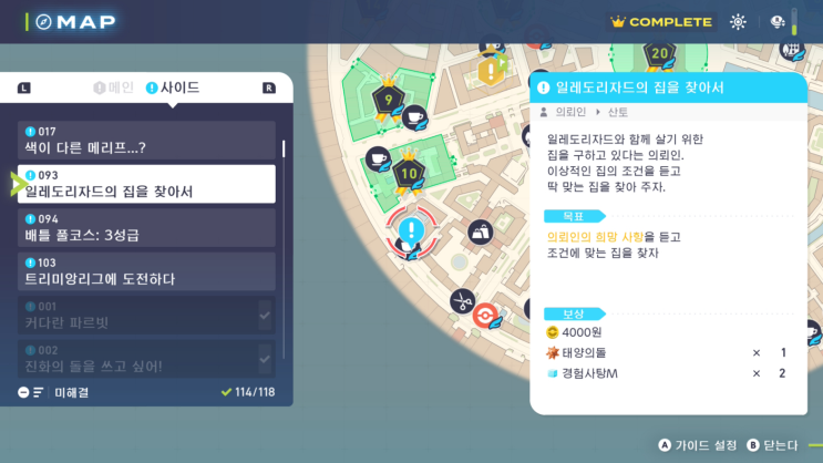 [포켓몬스터 레전즈 ZA] 서브퀘스트 "일레도리자드의 집을 찾아서" 공략, 정보, 위치 : 네이버 블로그